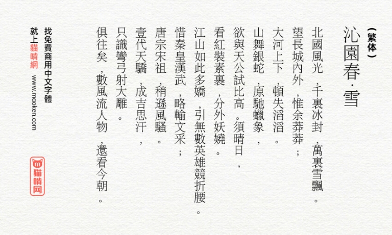巴贝斯通汉：BabelStone Han 字型超过四万零五百个汉字免费商用-猫啃网