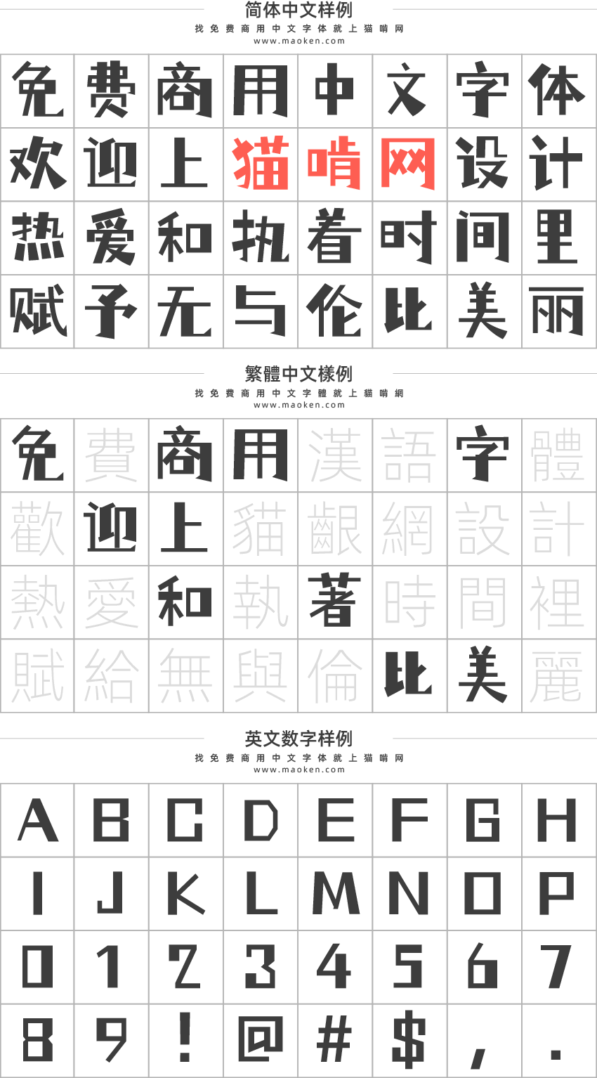 仓耳小丸子：一款天真烂漫调皮可爱的免费商用字体 推荐-猫啃网