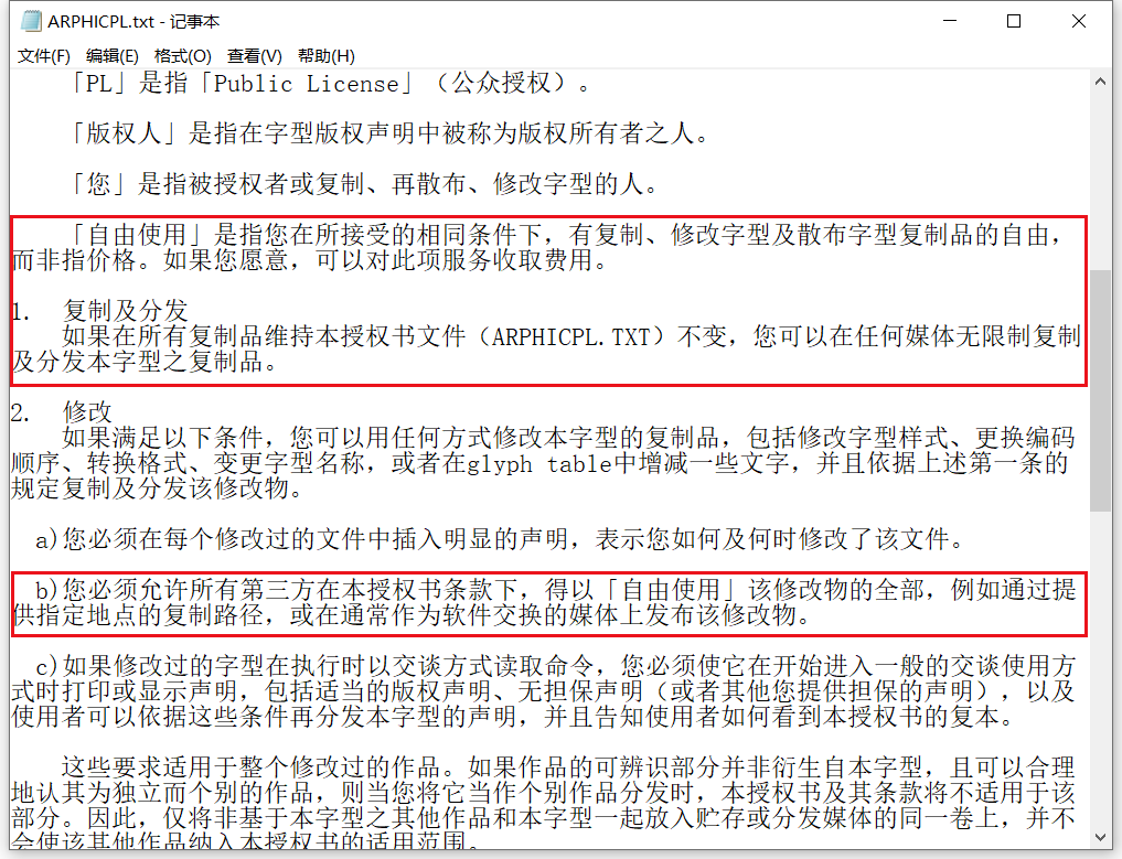 文鼎UMing：一个高质量的中国Unicode TrueType字体集合-猫啃网