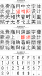 mplus hzk中文像素字体：mplus12像素字体作为基础的像素字体-猫啃网