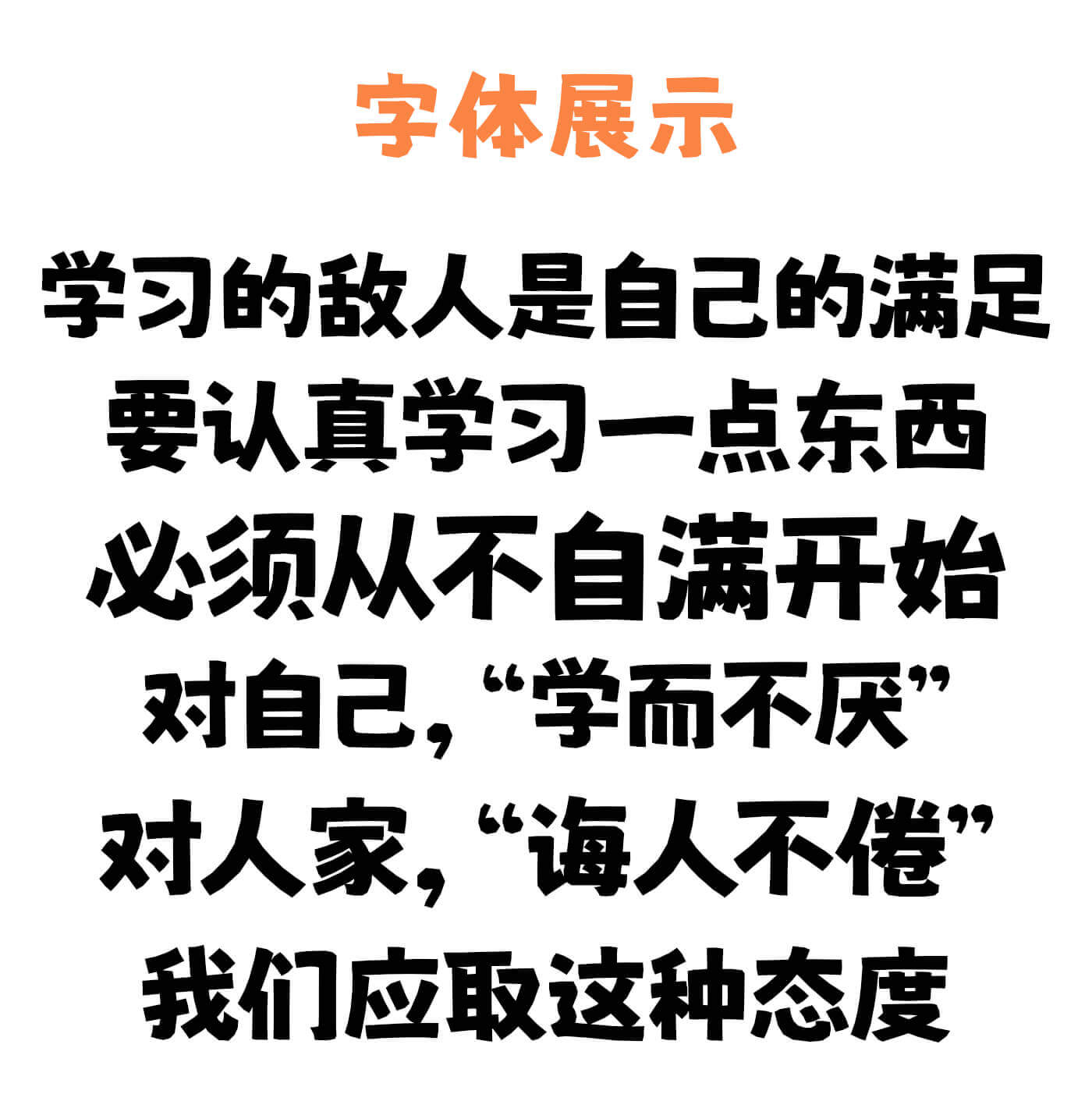 猫啃什锦黑：基于Nishiki-teki补简 活泼有趣风格免费商用字体 推荐-猫啃网