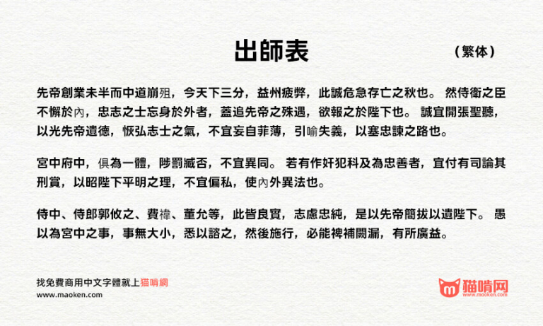 LINE Seed：日本互联网巨头LINE发布的免费商用品牌字体-猫啃网