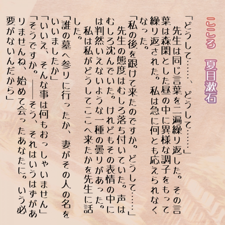 御手制Rwi体：在“M+”字体上，使用笔刷制作而成-猫啃网