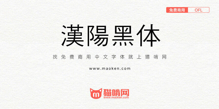 汉阳黑体(Dotum)：Windows 95以来内置的韩文字体 开源免费商用-猫啃网