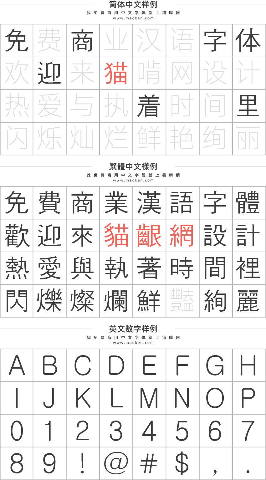 汉阳圆黑体(Gulim)：Windows 95以来内置的韩文字体 开源免费商用-猫啃网