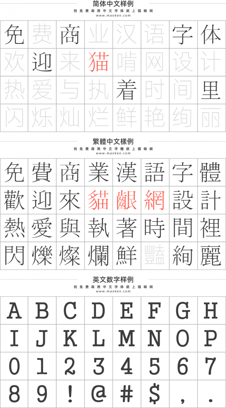 汉阳宫书体(Gungsuh)：Windows 95以来内置的韩文字体 开源免费商用-猫啃网