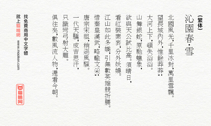 汉阳宫书体(Gungsuh)：Windows 95以来内置的韩文字体 开源免费商用-猫啃网免费字体下载