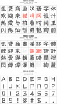 游趣体：基于Fontworks的Stick衍生 可爱调皮开源字体-猫啃网