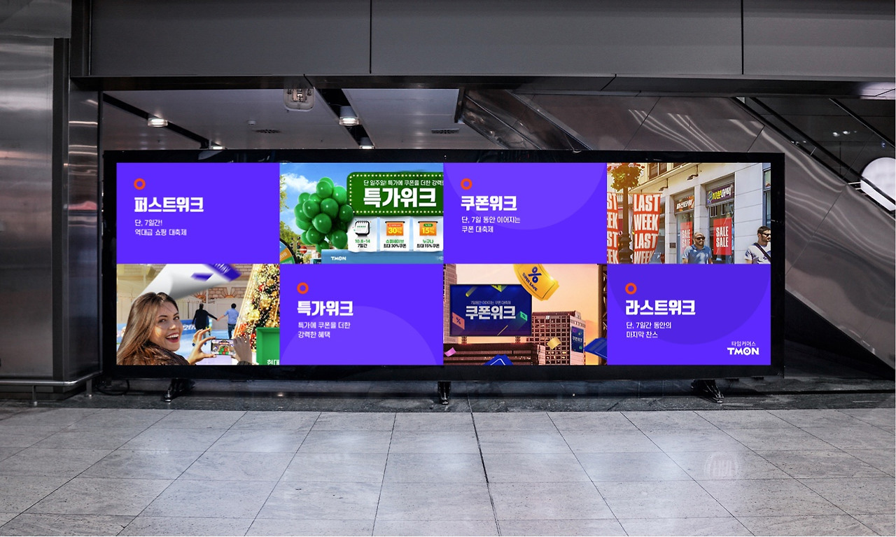 TMON Monsori黑体： 是一种结合了平滑圆度和有影响力的厚度的字体-猫啃网