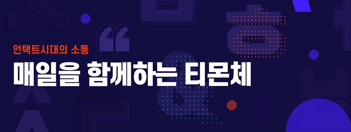 TMON Monsori黑体： 是一种结合了平滑圆度和有影响力的厚度的字体-猫啃网